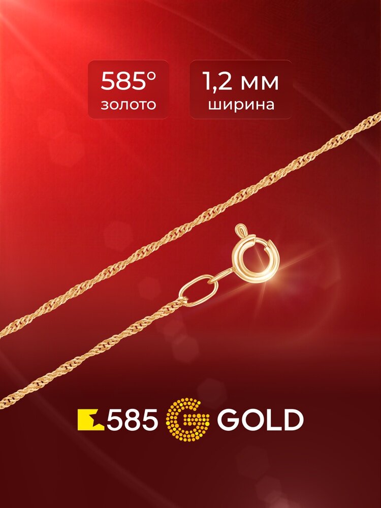 Браслет-цепочка, красное золото, 585 проба