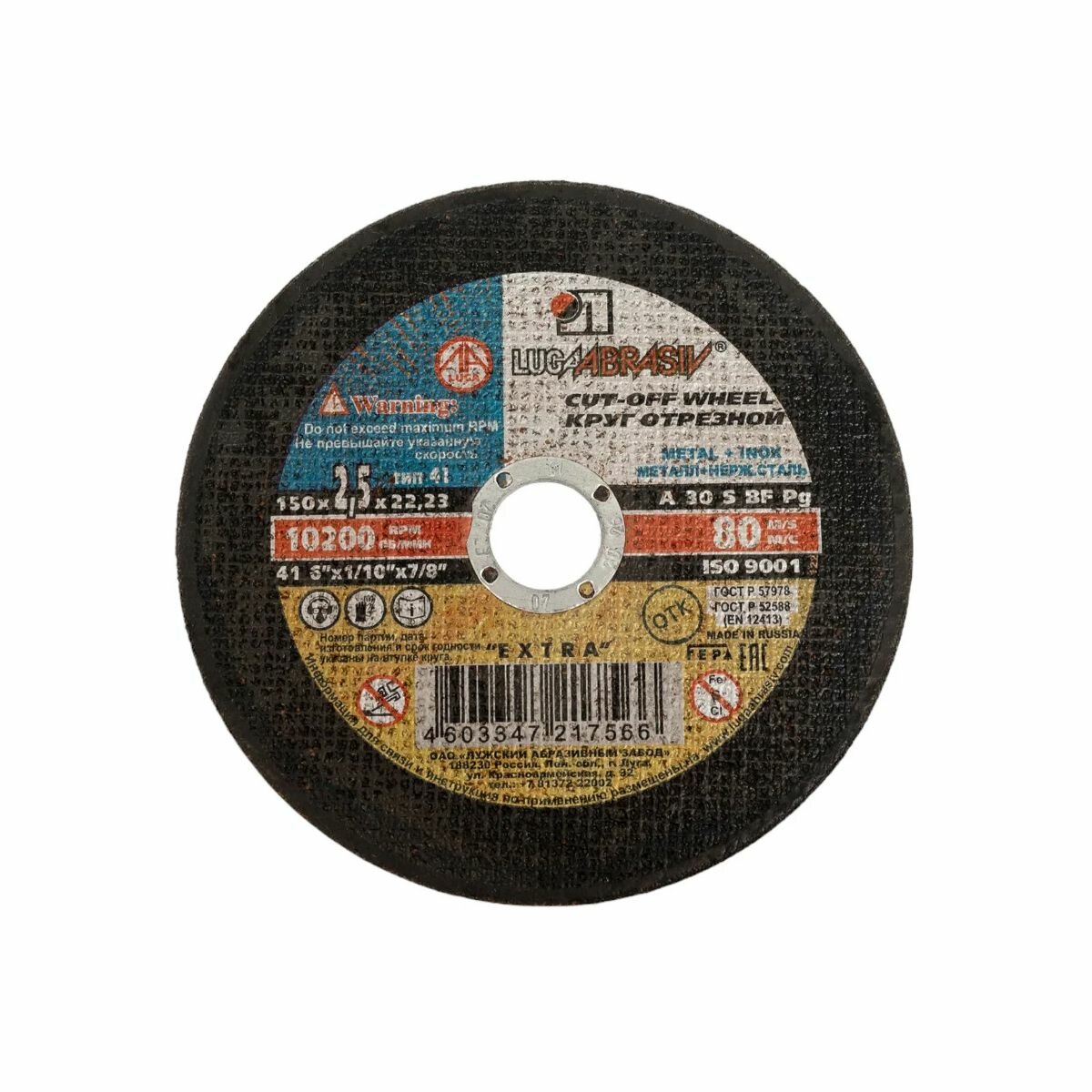 Круги отрезные по металлу и нерж. стали LUGAabrasiv 150х2,5х22,23 A 30 S BF Pg, 10шт