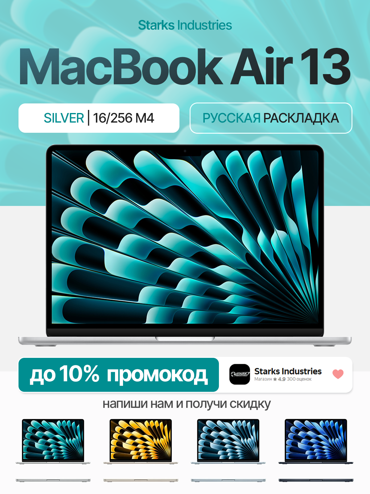 Ноутбук Apple MacBook Air 13 2025 M4 16/256GB Silver (MW0W3) русская раскладка