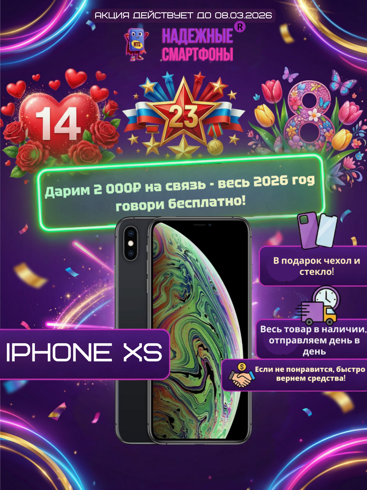 Смартфон Apple iPhone XS 64 ГБ, NFC, экран 5.8, черный, nano SIM