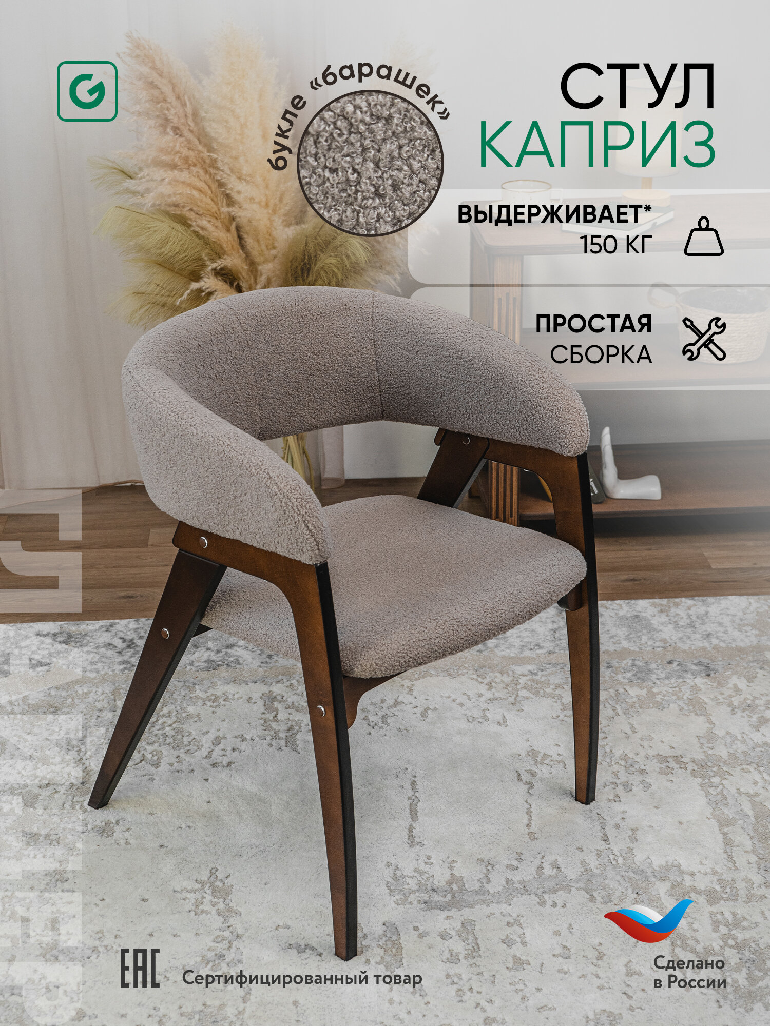 Мягкий стул для кухни, дома с подлокотниками, барашек, кресло букле, бежевый