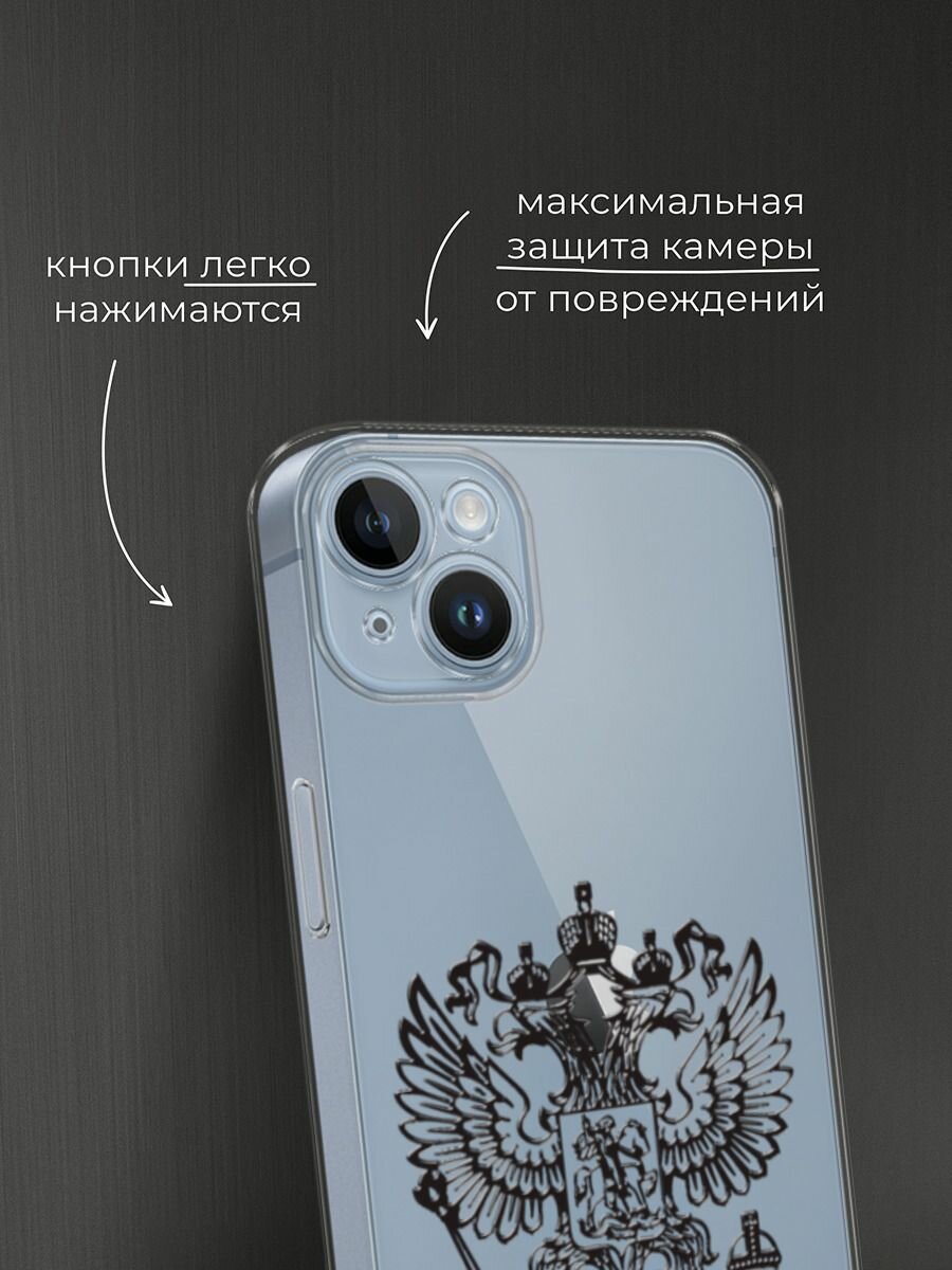 Силиконовый чехол на Apple iPhone 14 / Айфон 14 с принтом Российская Федерация — фото 1