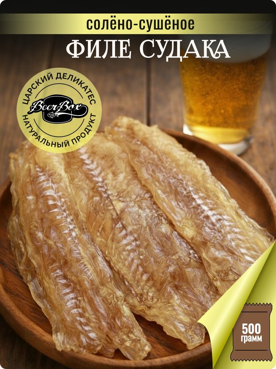 Рыба филе Судака 500 гр