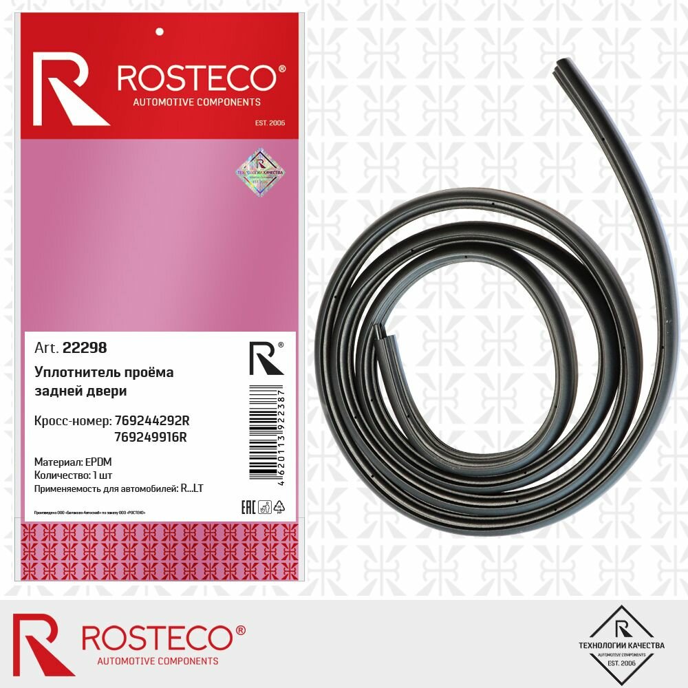 Уплотнитель проёма задней двери 769244292R (EPDM) 22298 ROSTECO