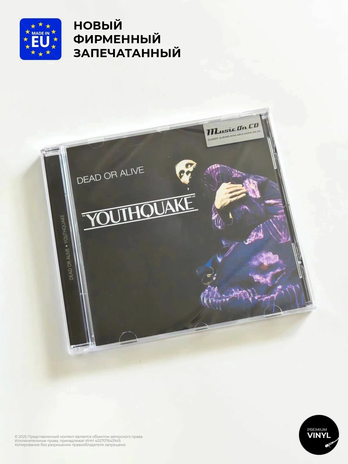 CD диск Dead Or Alive - Youthquake (CD) 2021
