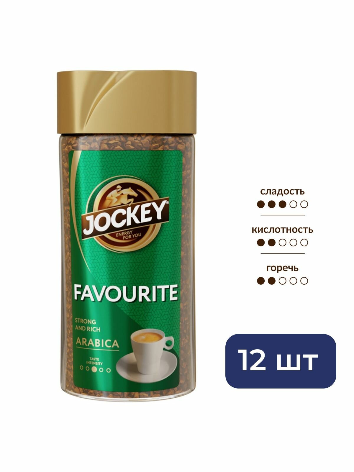 Кофе Жокей Фаворит растворимый, 95г х 12шт.