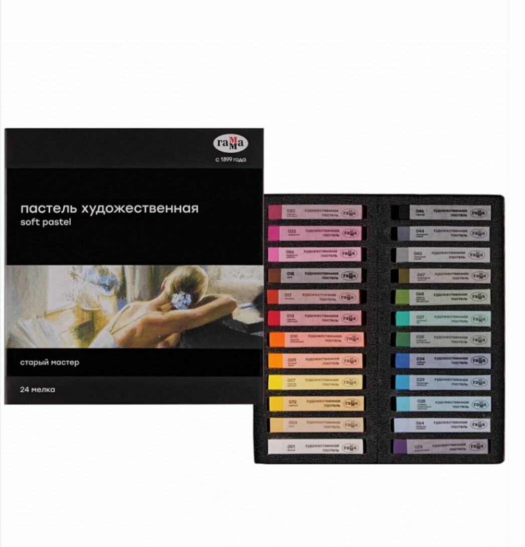 Набор сухой пастели Гамма "Старый мастер" 24 цветов