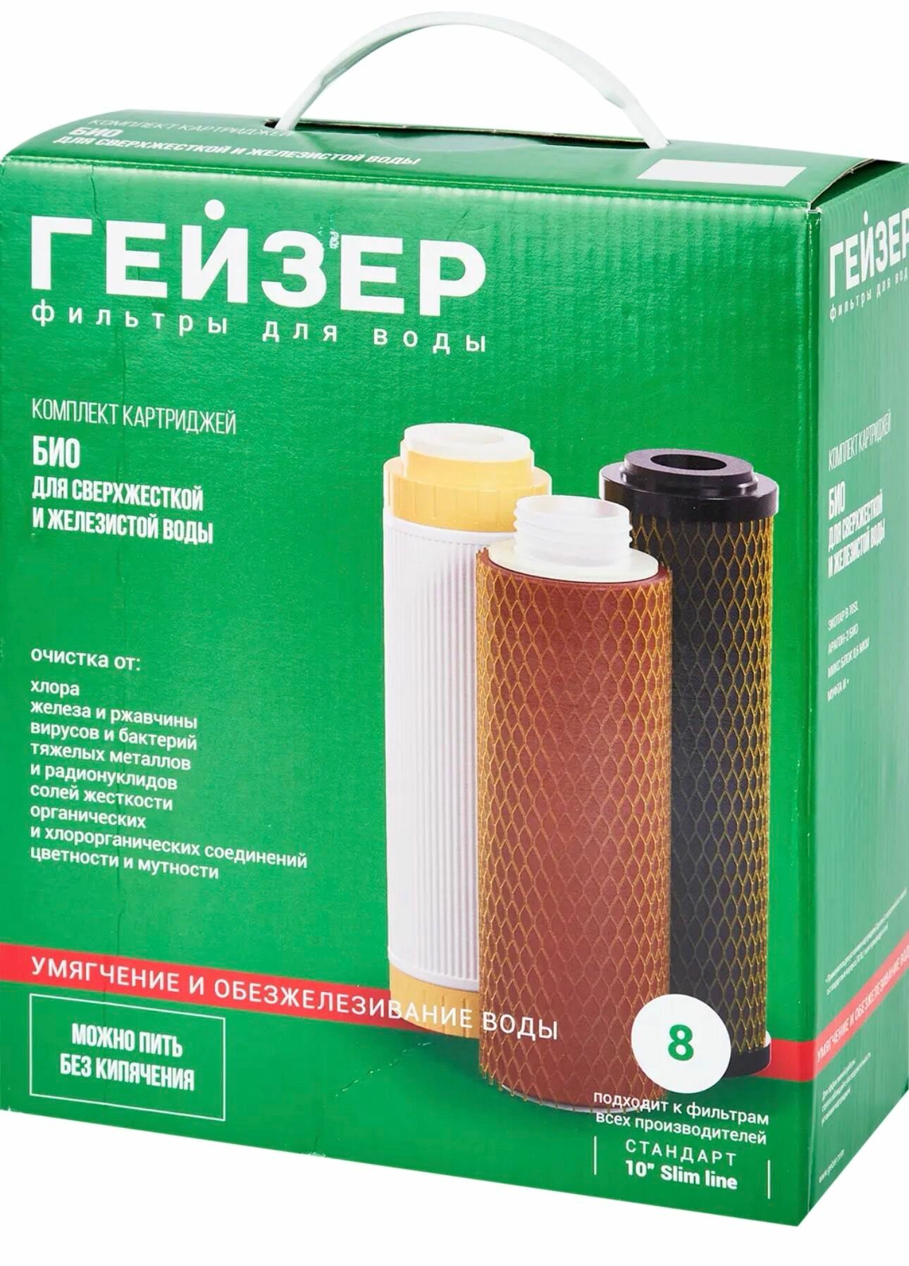 Комплект картриджей для фильтра Гейзер Био для сверхжесткой и железистой воды