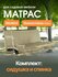 Матрас для садовых качелей