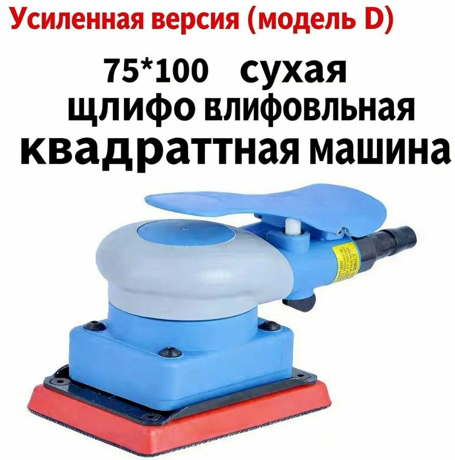Полировка автомобильной краски квадратом 75х100