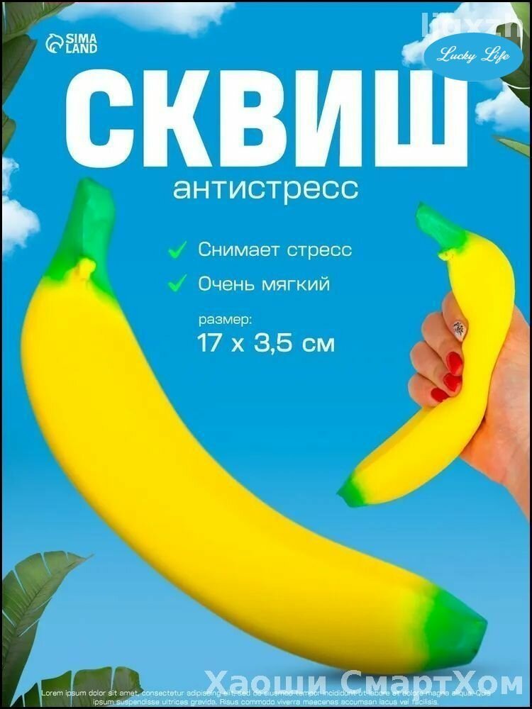 Популярный сквиш банан, эксклюзивная антистрессовая мялка банан антистресс игрушка сквиш