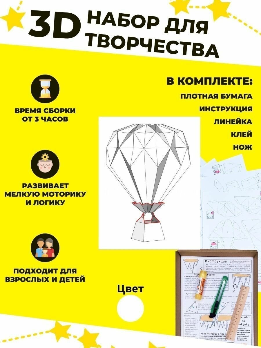 Подарочный набор 3d конструктор для творчества и рукоделия