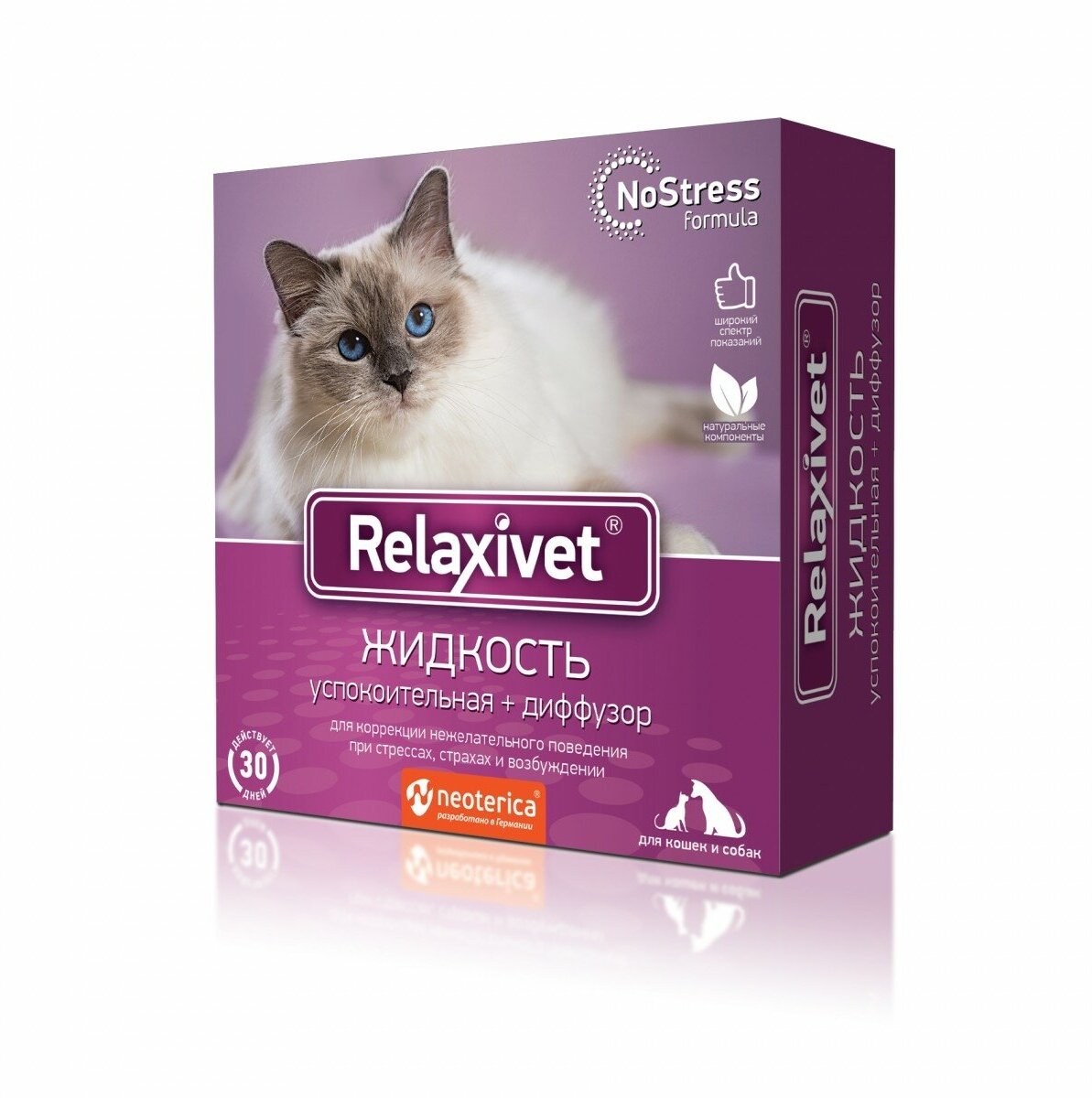 RELAXIVET жидкость успокоительная 45 мл + диффузор