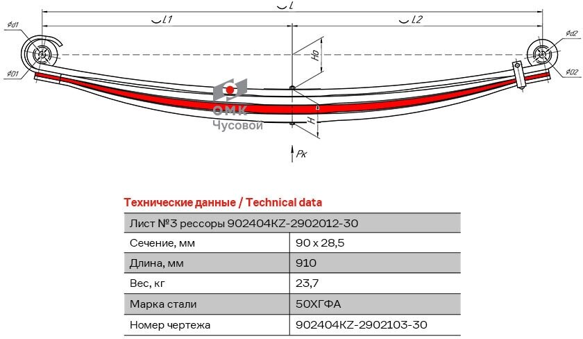 Лист №3 Рессора передняя для грузовиков производства ПАО КамАЗ 6580 4 листа