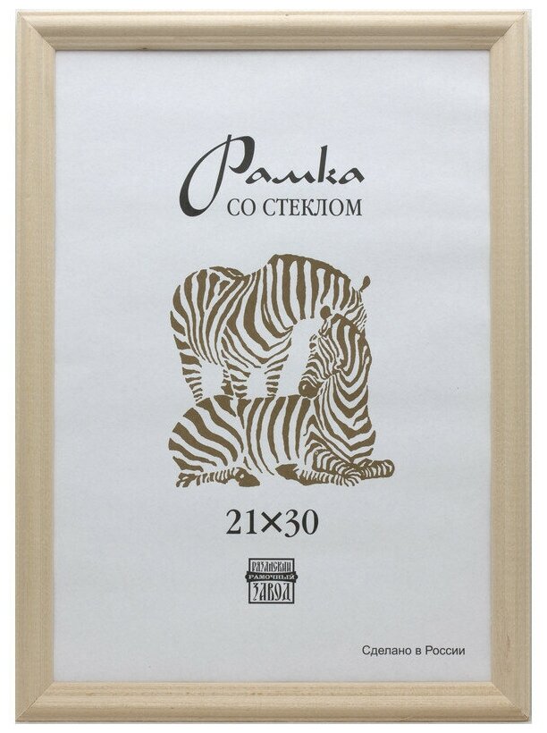 Рамка Зебра А4 21х30 см деревянный багет 16 мм натуральная 736369