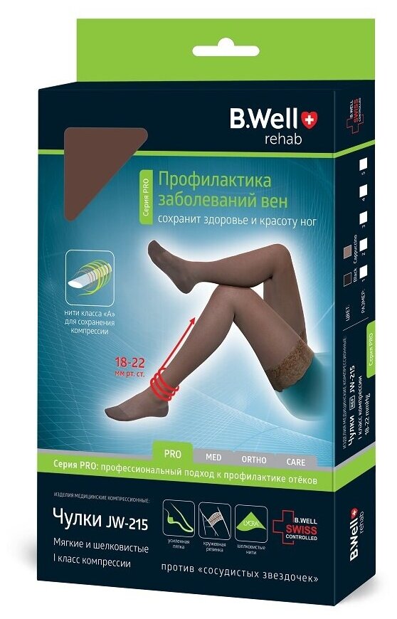 Чулки B.Well rehab JW-215 с ажурной резинкой, круглая вязка ...