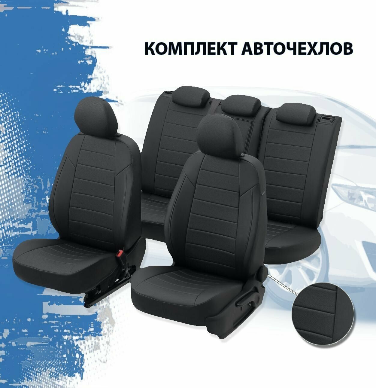 Чехлы на сиденья Автопилот Skoda Rapid 2014- / Volkswagen Polo 2020-, Спинка заднего сидения 40/60, без заднего подлокотника , Экокожа Классика черный