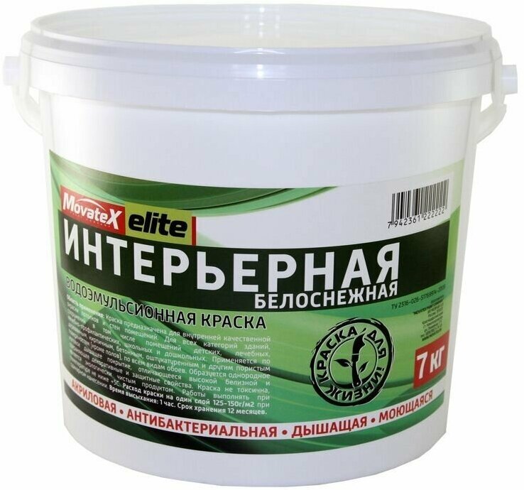 Movatex Краска Водоэмульсионная elite интерьерная 7 кг Т11896