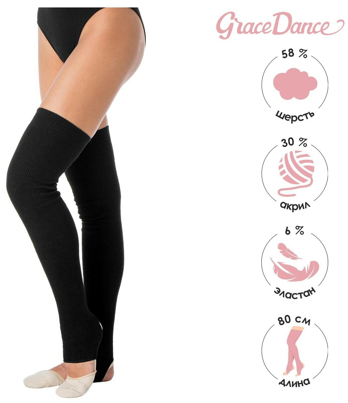 Гетры спортивные