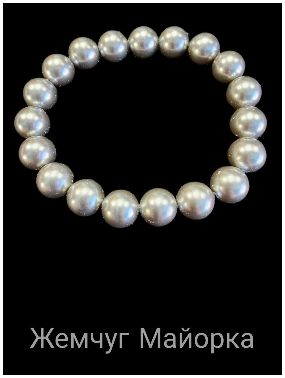 Браслет, жемчуг имитация