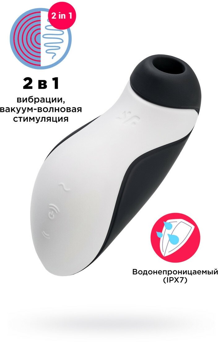 Вакуум-волновой бесконтактный стимулятор клитора Satisfyer Orca, черный, 11,5 см(в пакете)