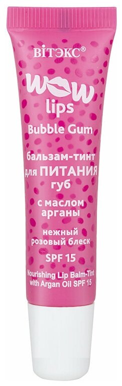 Витэкс Бальзам для губ тинт WOW LIPS для питания с маслом Арганы Bubble Gum SPF 15 10 мл