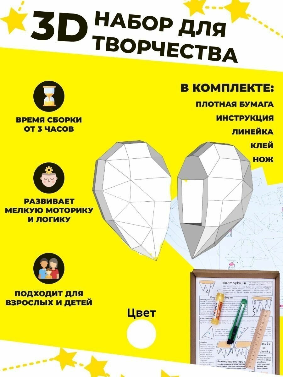 Подарочный набор 3d конструктор для творчества и рукоделия