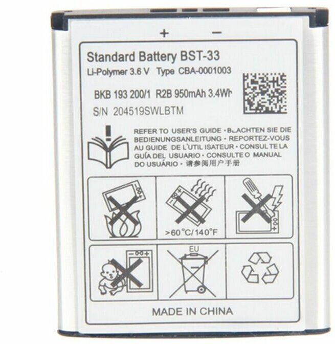 Аккумуляторная батарея для сотового телефона Sony Ericsson BST-33