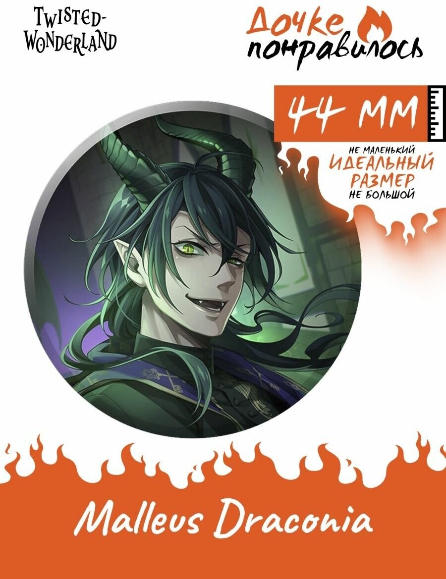 Значки на рюкзак Twisted-Wonderland аниме набор