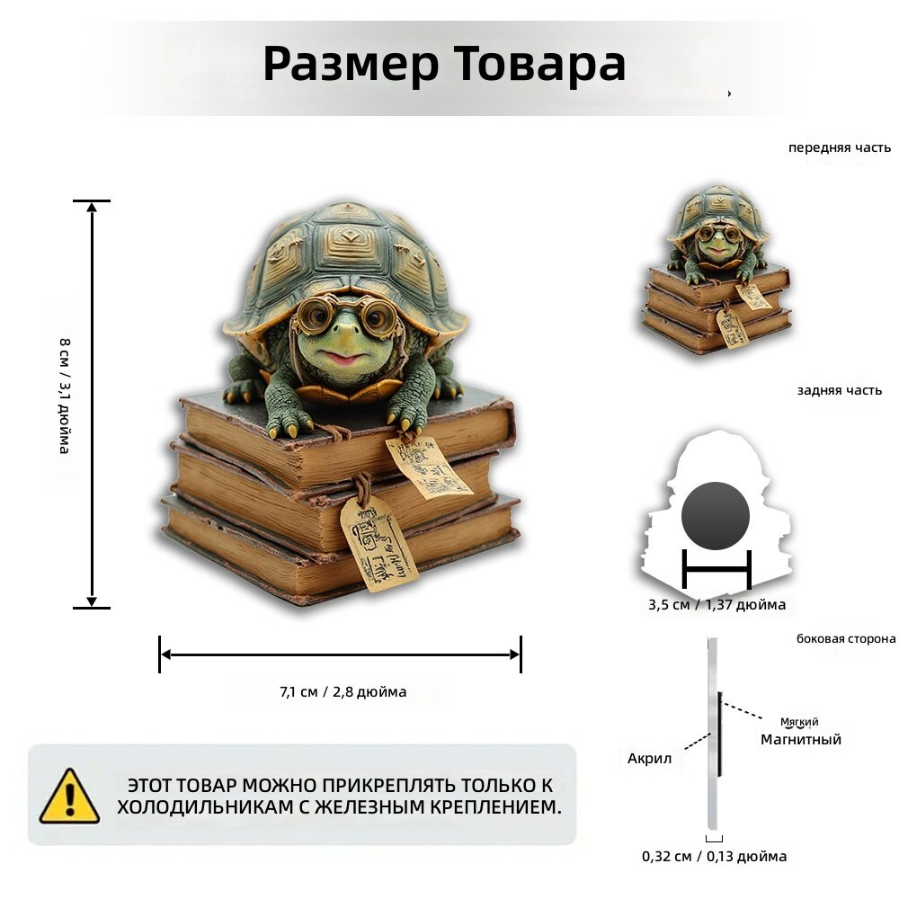Магнитная фигурка черепахи в стиле стимпанк с очками, акриловый плоский декор 2D, основание в виде винтажной стопки книг, для стола, полки, холодильника и доски, 1 шт.
