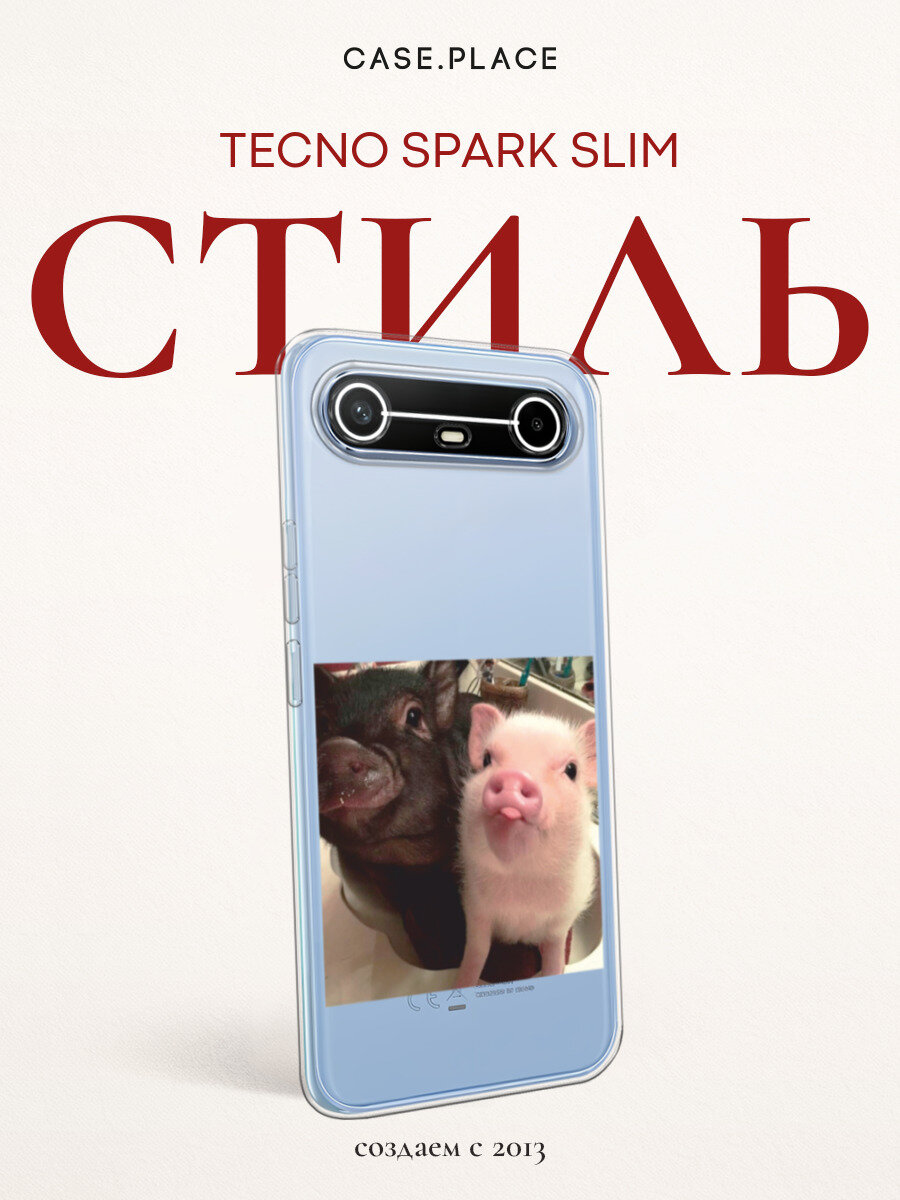 Чехол на Tecno Spark Slim / Текно Спарк Слим с принтом Два поросенка, прозрачный