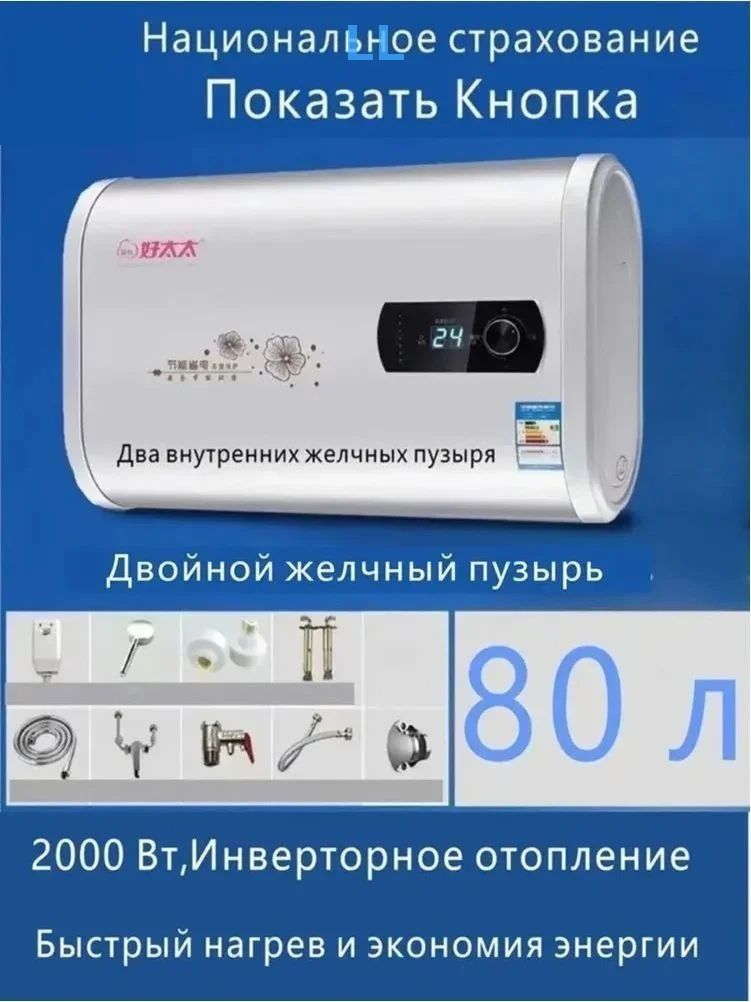 Популярный водонагреватель представлен в накопительной модели