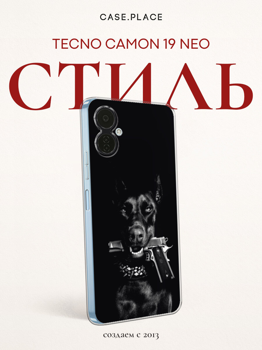 Чехол на Tecno Camon 19 Neo / Текно Камон 19 Нео с принтом Доберман