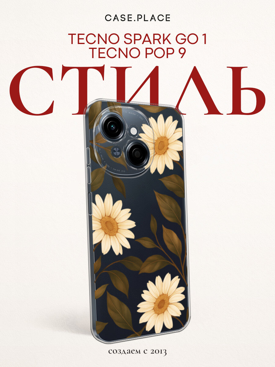 Чехол на Техно Спарк Го 1/Техно ПОП 9 с ромашками