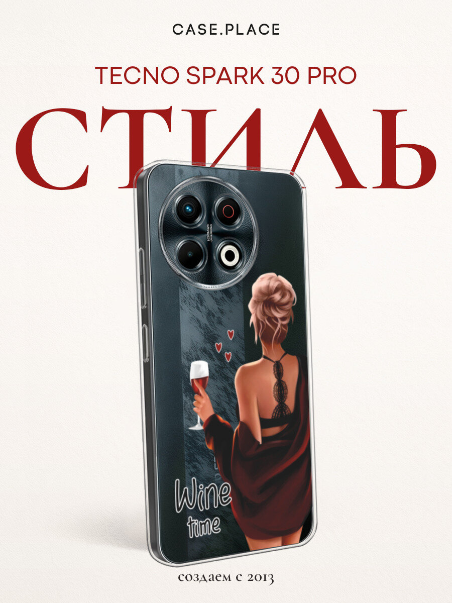 Чехол на Tecno Spark 30 Pro / Текно Спарк 30 Про с принтом Модница, прозрачный