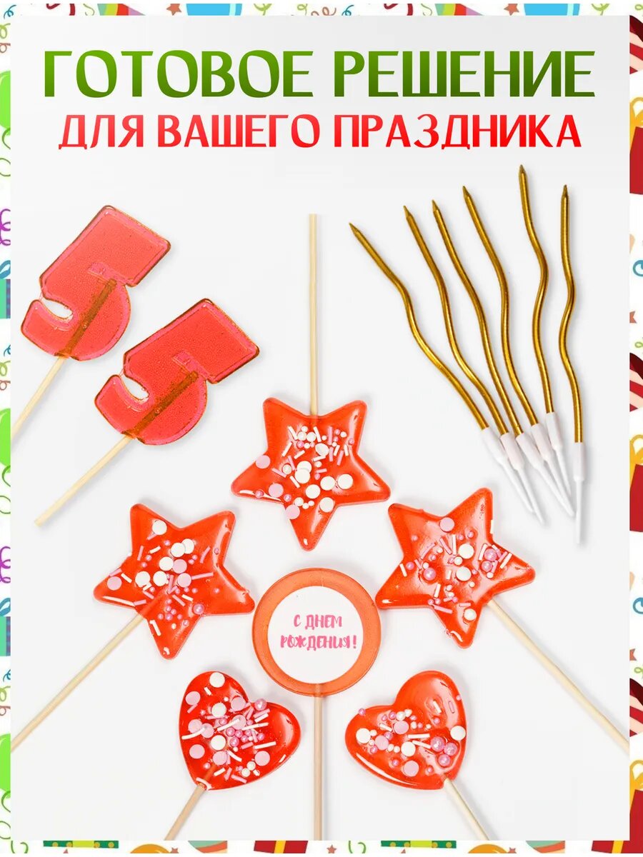 Топпер на торт 55 лет — фото 1