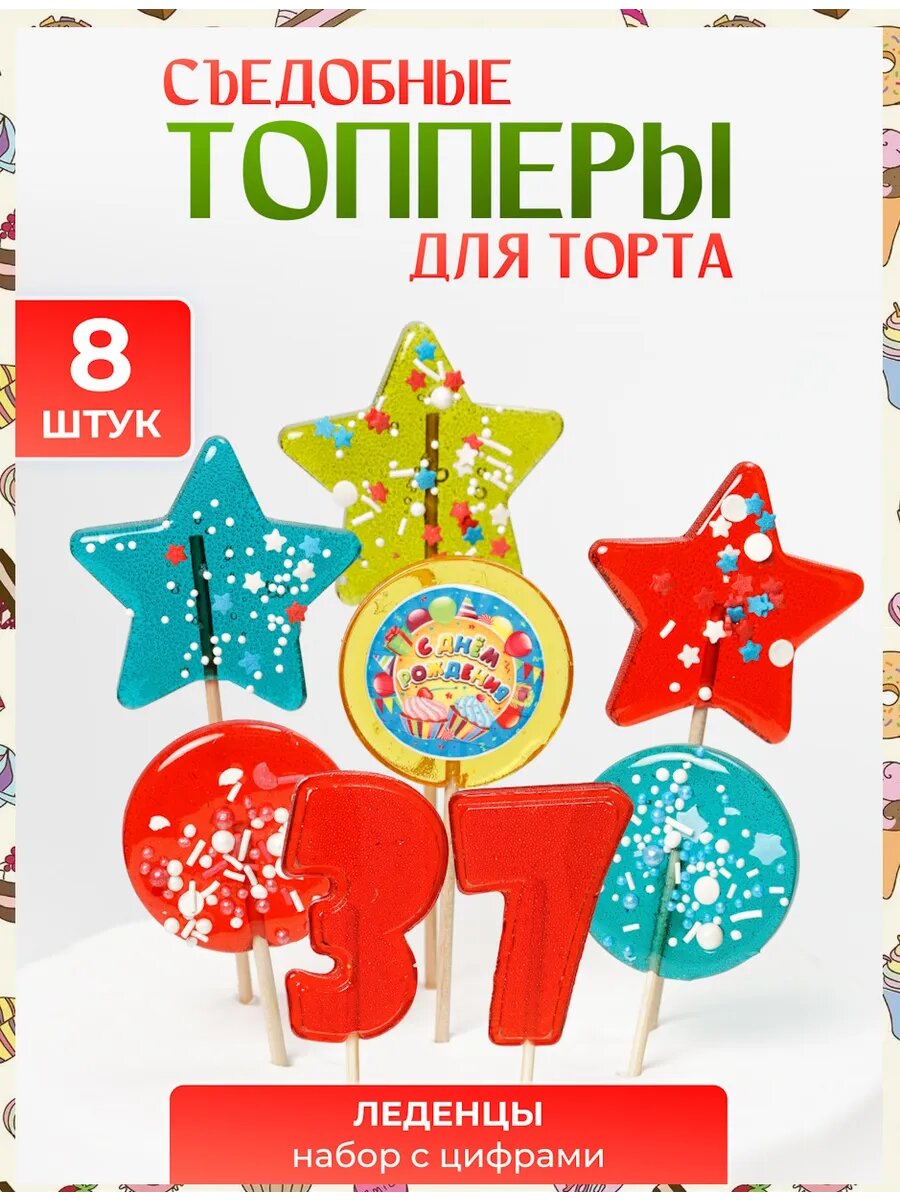Топпер на торт. Цифра 37
