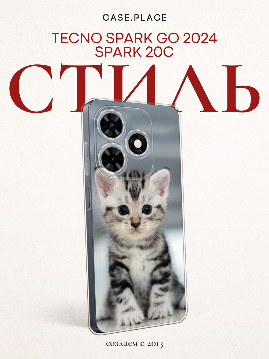 Чехол на Tecno Spark Go 2024/Spark 20C / Текно Спарк Го 2024/Спарк 20C с принтом Полосатый котёнок