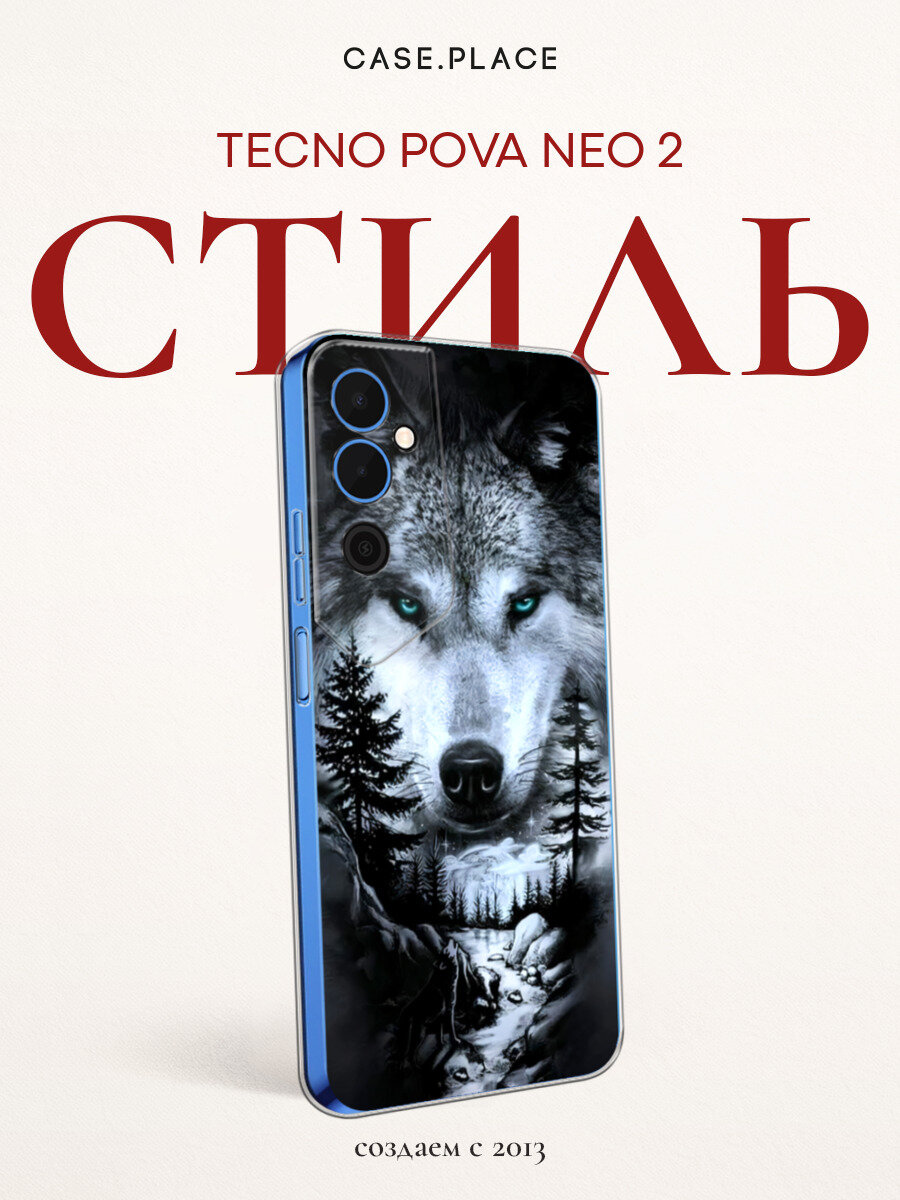 Чехол на Tecno Pova Neo 2 / Текно Пова Нео 2 с принтом Волк в зимнем лесу