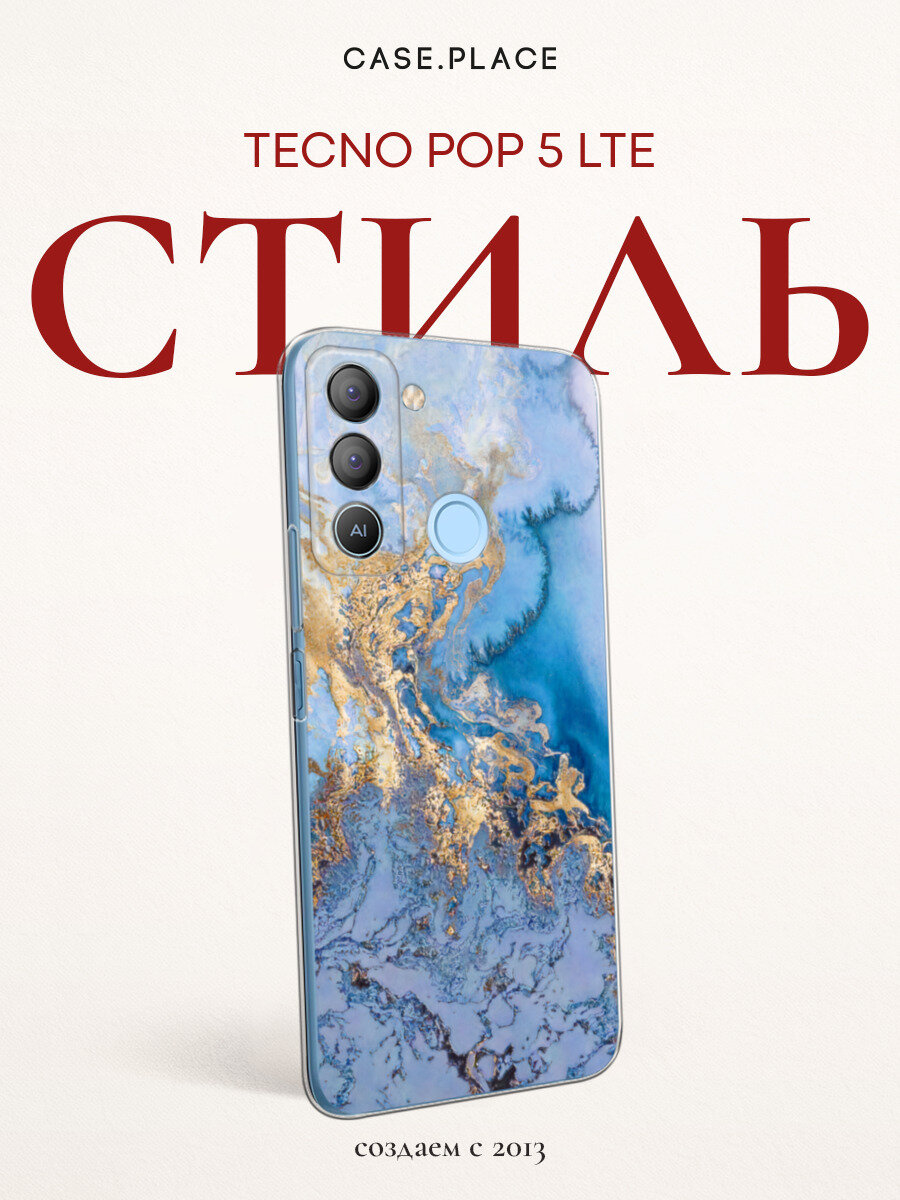 Силиконовый чехол на Tecno POP 5 LTE / Текно Поп 5 ЛТЕ с принтом Синяя морозная лавина