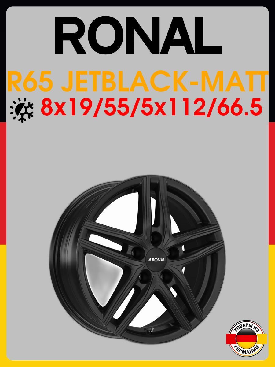 Колесный диск Ronal R65 jetblack-matt 8х19/55/5х112/66.5