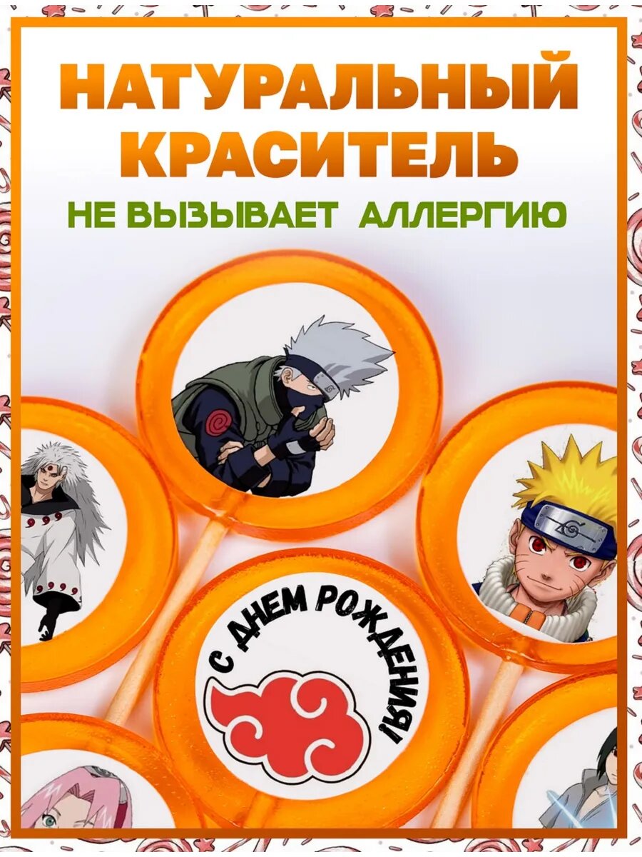 Свечи для торта. Наруто — фото 1