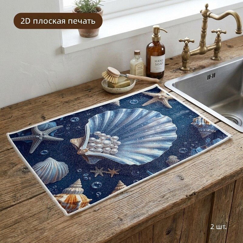 Кухонные полотенца с 2D-печатью в морском стиле (жемчуг, ракушки, морские звезды), впитывающие, быстросохнущие, многоразовые, 2 шт, 60×40 см