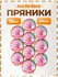 Пряники на торт. Лабубу