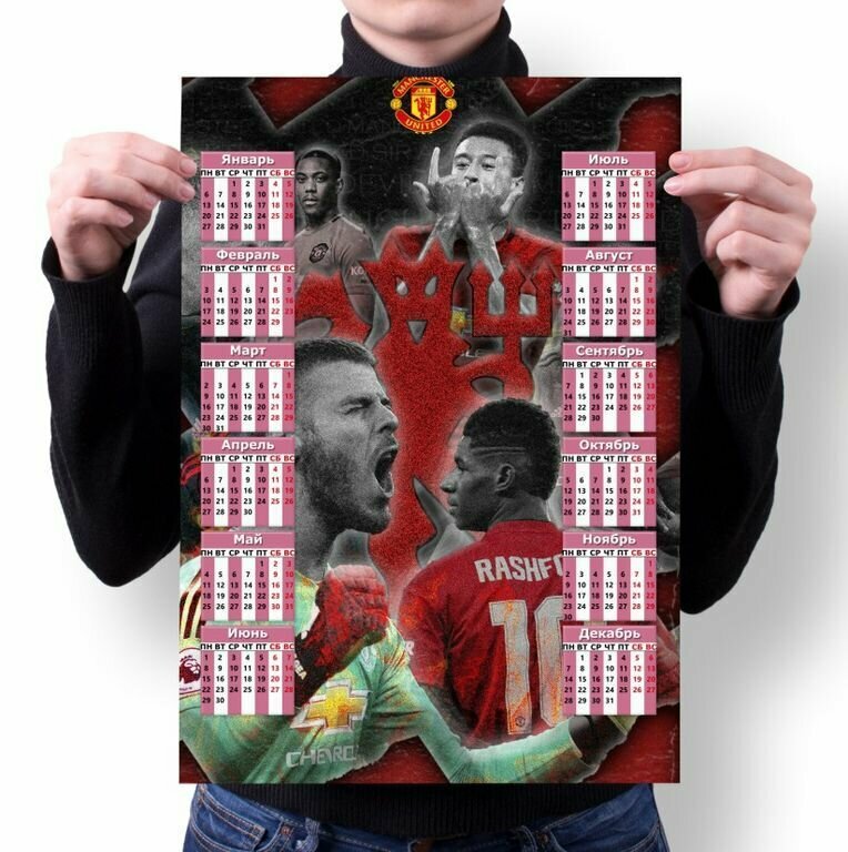 Календарь настенный Manchester United, Манчестер Юнайтед №16