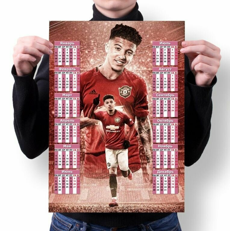 Календарь настенный Manchester United, Манчестер Юнайтед №18