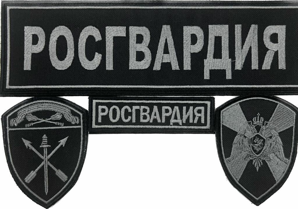 Комплект шевронов Росгвардии черные на липучке