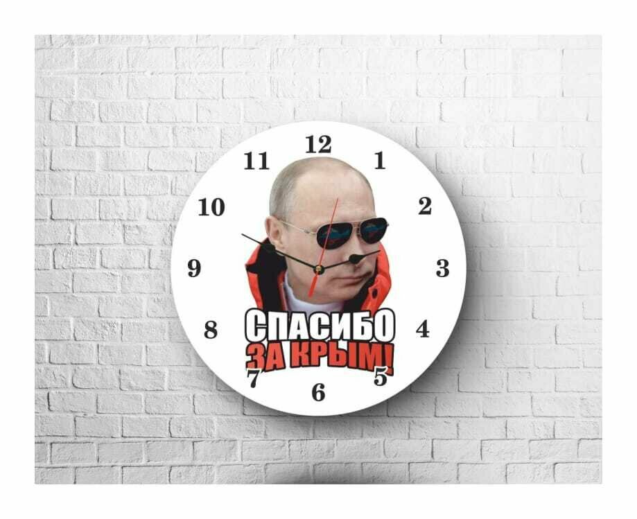 Часы настенные GOODbrelok круглые 20 см принт "Путин" - П0008