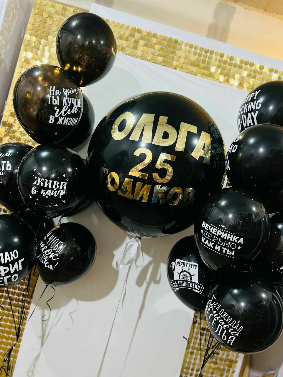 Черные гелиевые шары 19шт