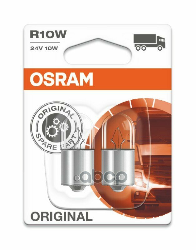 Лампа R10W 10W 24V, ORIGINAL LINE, блистер 2шт. Osram арт. 5637-02B